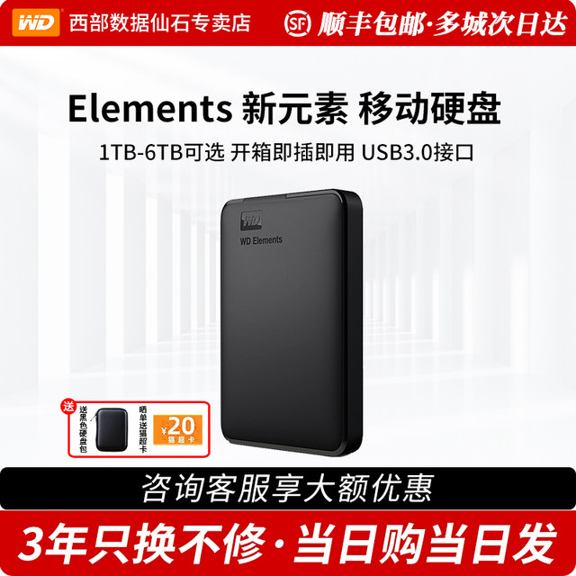 Western Digital WD mobile hard drive 1t mechanical external element ...