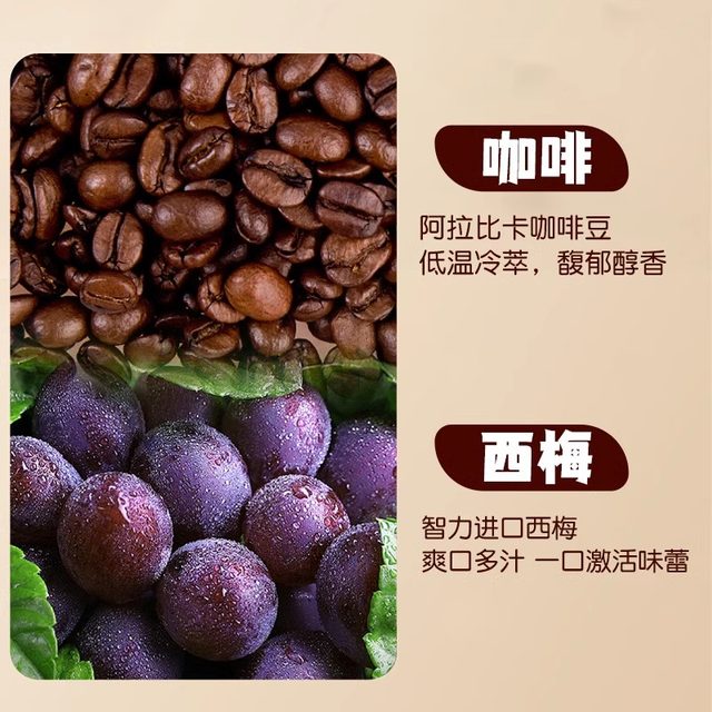 Prune black coffee 80 cups, 0 fat, 0 added coffee powder, body shaping ...