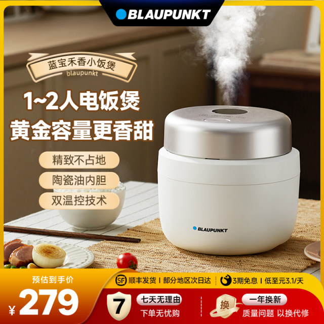 Sapphire small rice cooker household multifunctional one-person mini ...
