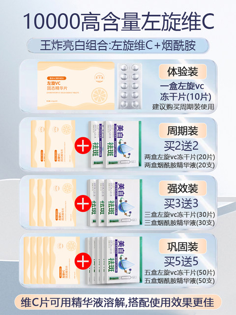 Muscle Mystery L-VC Solid Essence Tablets Whitening Blemishes Hydrating ...