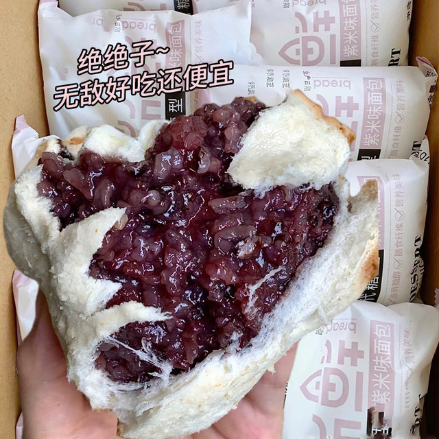 Whole box of purple rice bread, cheese, healthy breakfast, egg snacks ...