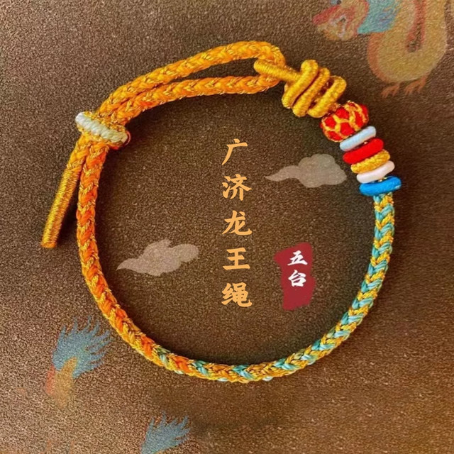 Guangji Dragon Rope Year of the Dragon Dragon Rope Colorful Rope Twelve ...