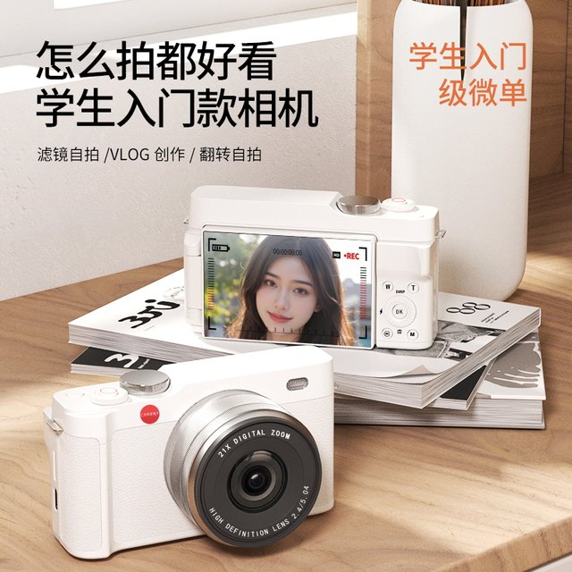 MUTRAIN MUCHEN MOON W10 Student Digital Camera HD Photography and Video ...