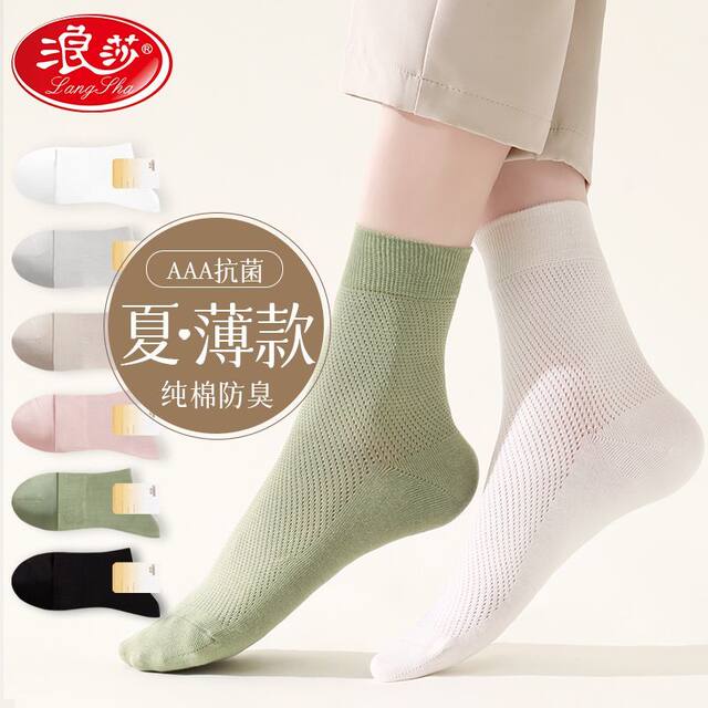 Langsha pure cotton socks women's summer thin sweat-absorbent ...
