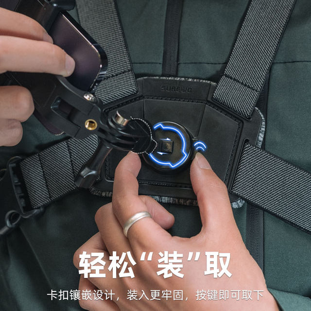 RUGVIS shadow mobile phone shooting chest strap bracket chest fixed ...