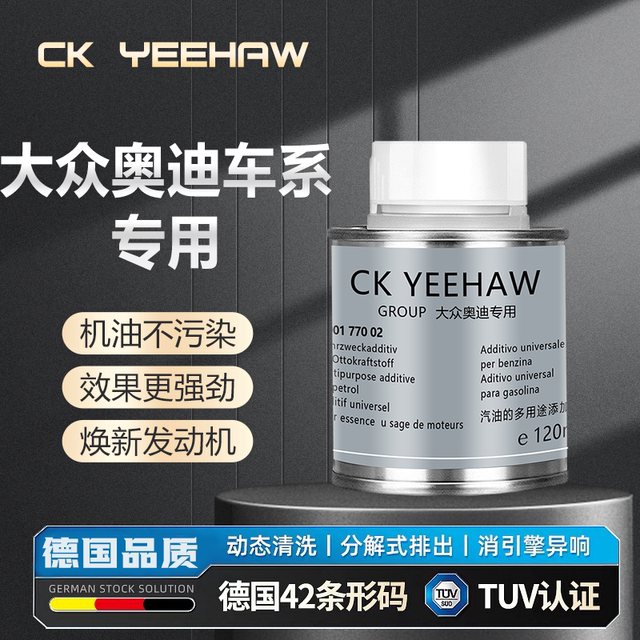 Volkswagen Audi PEA special G17 fuel treasure fuel additive BASF ...