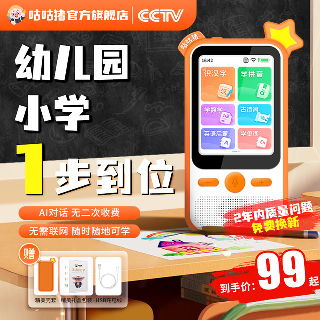 Gugu Pig Pocket Learning Treasure 0-12 years old language number ...