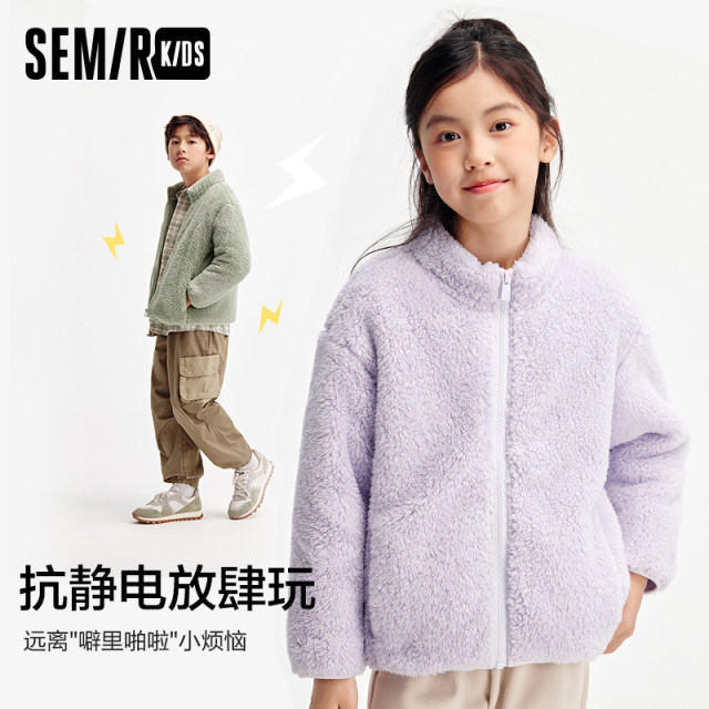 Senma Children's Jacket 2024 New solid color versatile warm coral ...