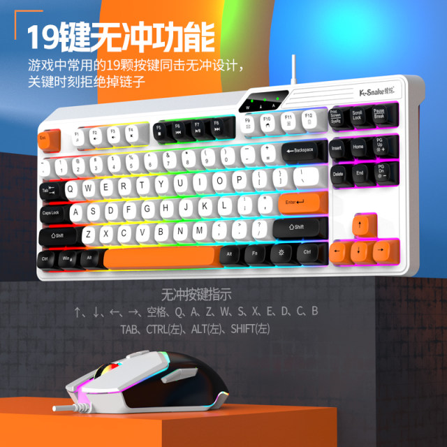 Viper K87 real mechanical feel keyboard and mouse set wired e-sports ...