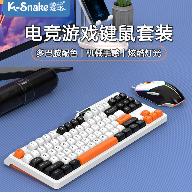 Viper K87 real mechanical feel keyboard and mouse set wired e-sports ...