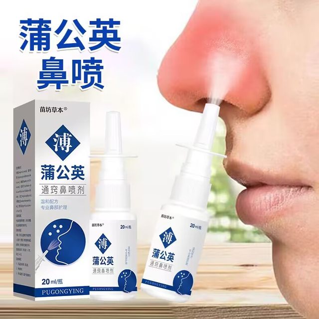 Upgraded formula Xanthium goose non-herbivorous dandelion nasal spray ...
