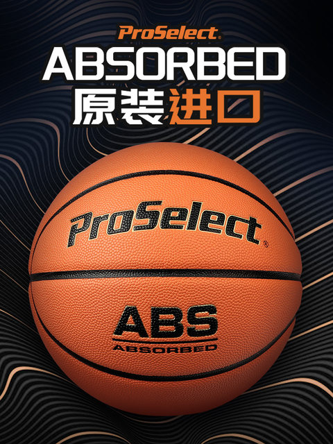 ProSelect specially selected ABS basketball original imported super ...