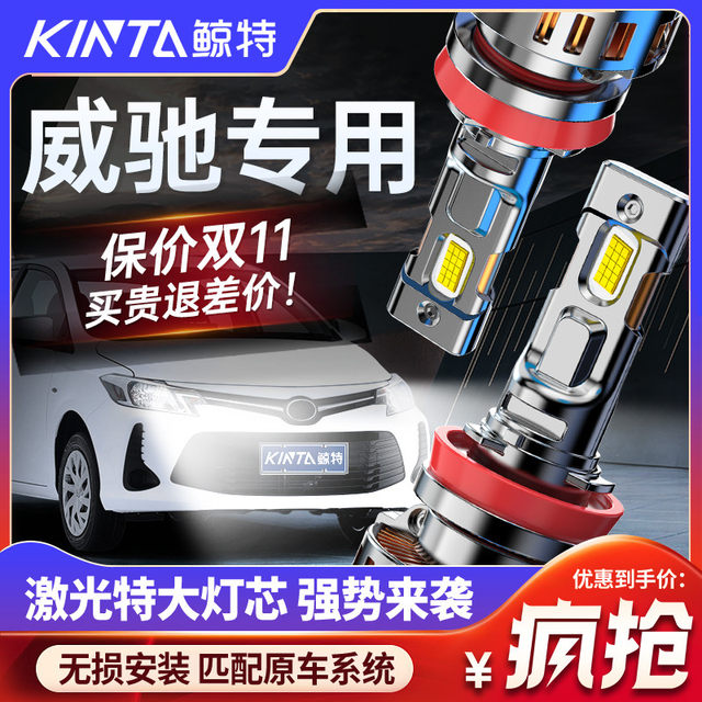 Suitable for Toyota Vios LED headlights laser modification Vios FS ...