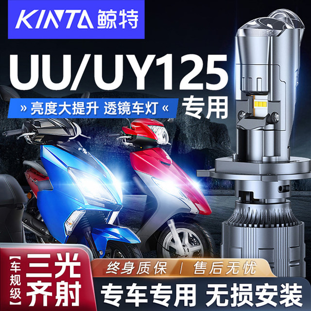 Applicable Suzuki Youyi UE125LED headlight motorcycle uu125 modified UY125 triangular belt lens ...