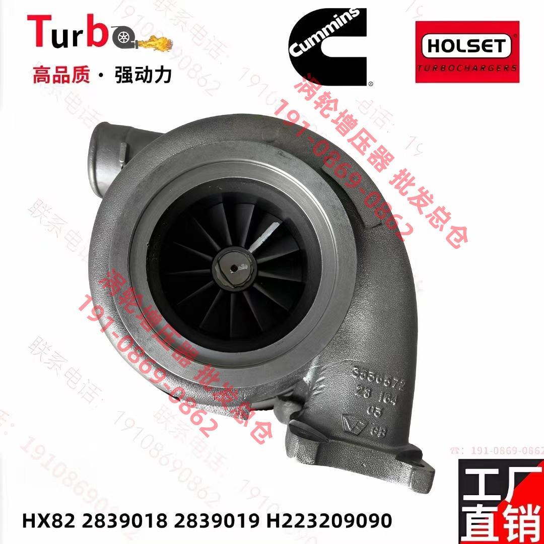 康明斯HX82 发动机涡轮增压器2839018 2839019 H223209090-淘宝网