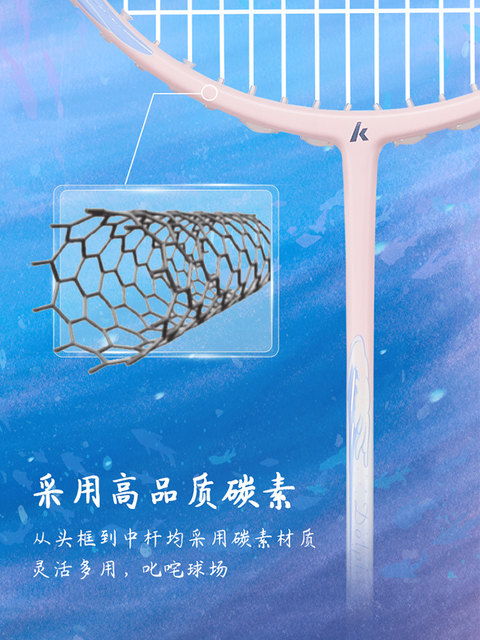 Kawasaki Kawasaki Dolphin badminton racket ultra-light 5U full carbon ...