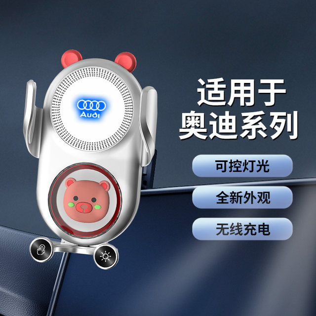 Suitable for Audi A6L/A4L/A3/Q2/Q3/Q4/Q5/Q7/Q8 special bracket for wireless charging of car ...