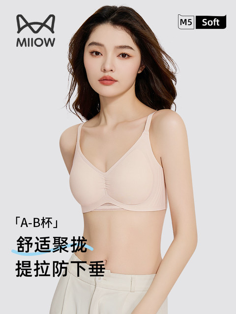 Miiow/Catman's summer thin soft support small breasts gathered sportsless underwear sexy bras ladies