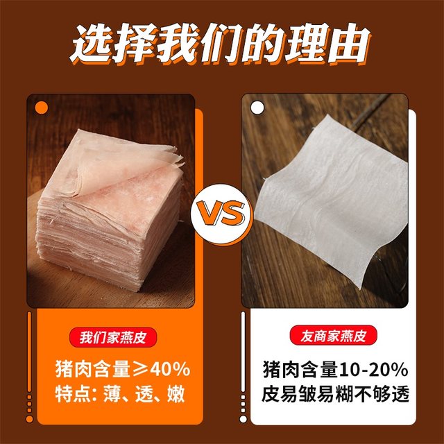 Fujian specialty Fujian meat swallow skin wonton skin flat food flat ...