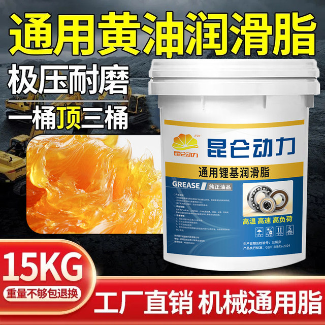 Butter grease No. 3 No. 2 lithium-based grease high temperature wear ...