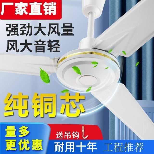 Diamond ceiling fan household iron leaf 56-inch living room ceiling fan ...