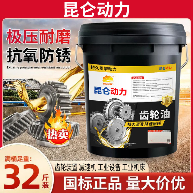 Industrial gear oil load CKC/CKD heavy load 100#150#220 mechanical lubricant large barrel 200L 200L