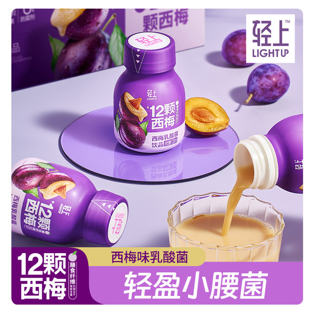Light prune lactic acid bacteria drink prune juice juice drink 0 fat ...