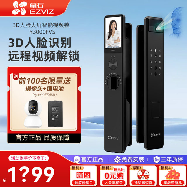 Fluorite smart lock y3000fvx home anti-theft door password lock face ...