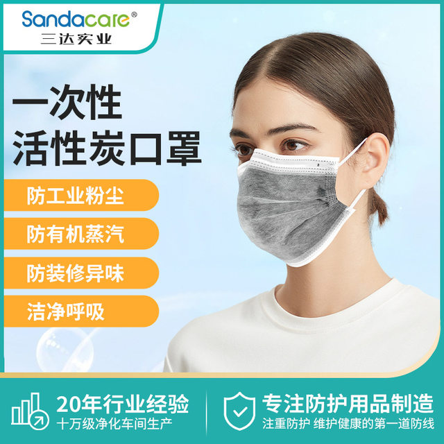 Activated carbon mask kn95 mask anti-industrial dust breathing valve ...