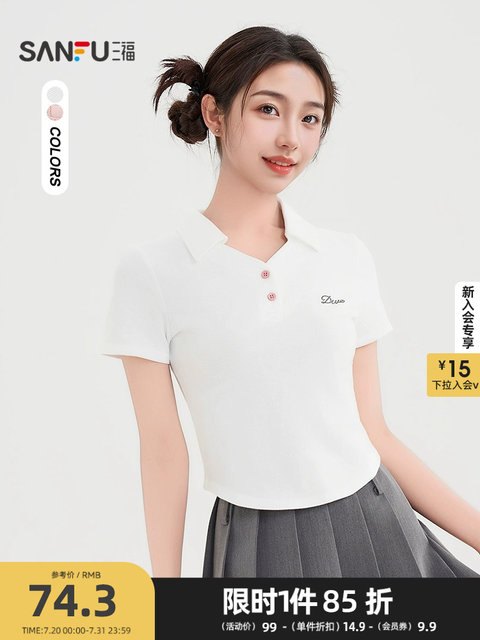Sanfu short T-shirt 2025 summer embroidery decoration Polo collar fit ...
