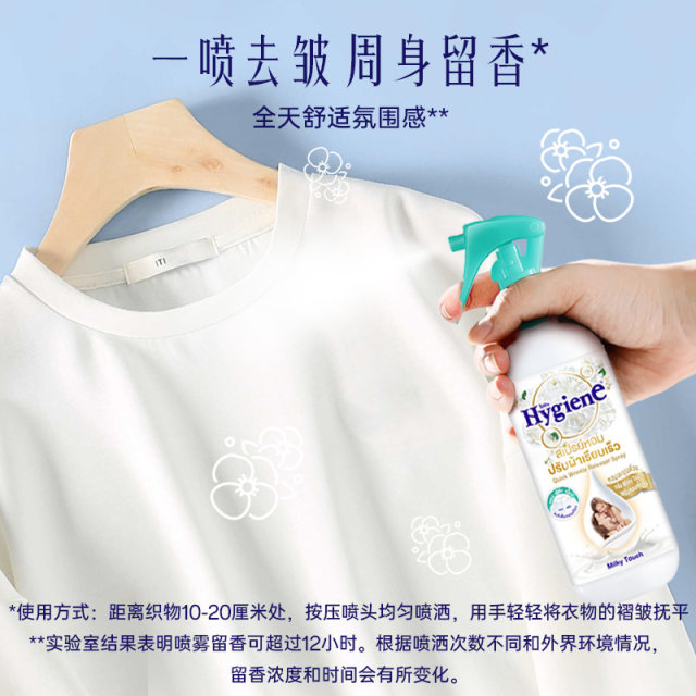 Hygiene fragrance clothing spray long-lasting fragrance antistatic anti ...