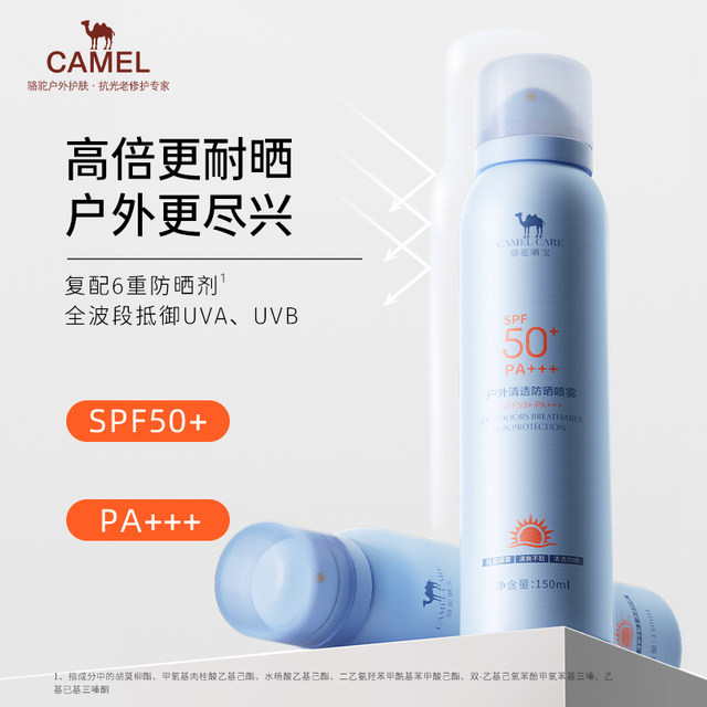 Camel sunscreen spray is refreshing, non-greasy, anti-UV, universal for ...