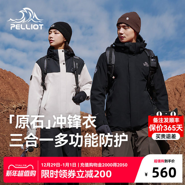 Pelliot outdoor jacket for women 2024 new three-in-one plus velvet warm mountaineering jacket ...
