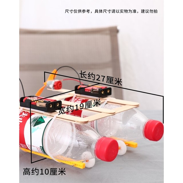 Volume 2, fifth grade, hand-made boat, launchable power boat motor ...