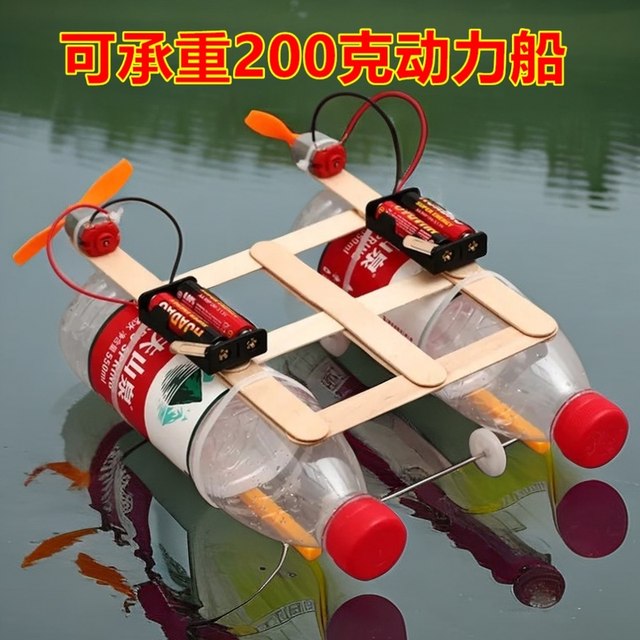 Volume 2, fifth grade, hand-made boat, launchable power boat motor, science experiment materials ...