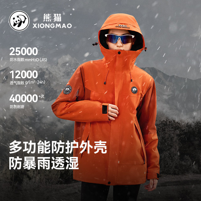 Wanye star same style panda jacket jacket for women three-in-one 2024 ...