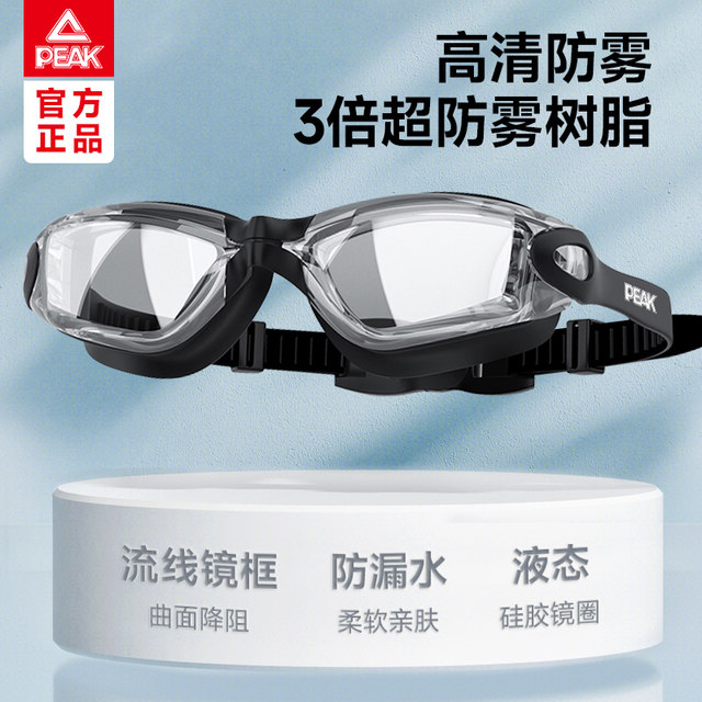 Peak swimming goggles waterproof and anti-fog high-definition myopia ...