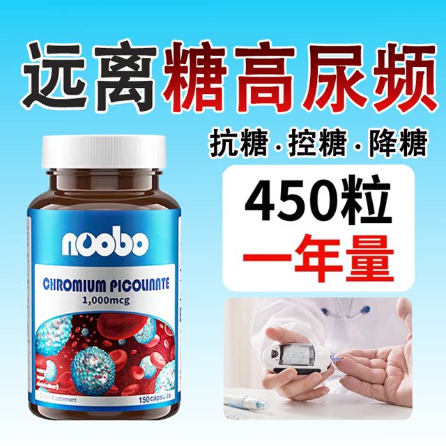 American Noobo blood sugar balance tablets chromium element 150 ...