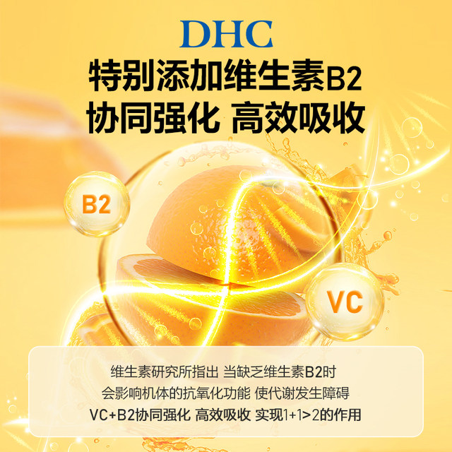 DHC vitamin c capsules for oral administration, beauty, brightening ...