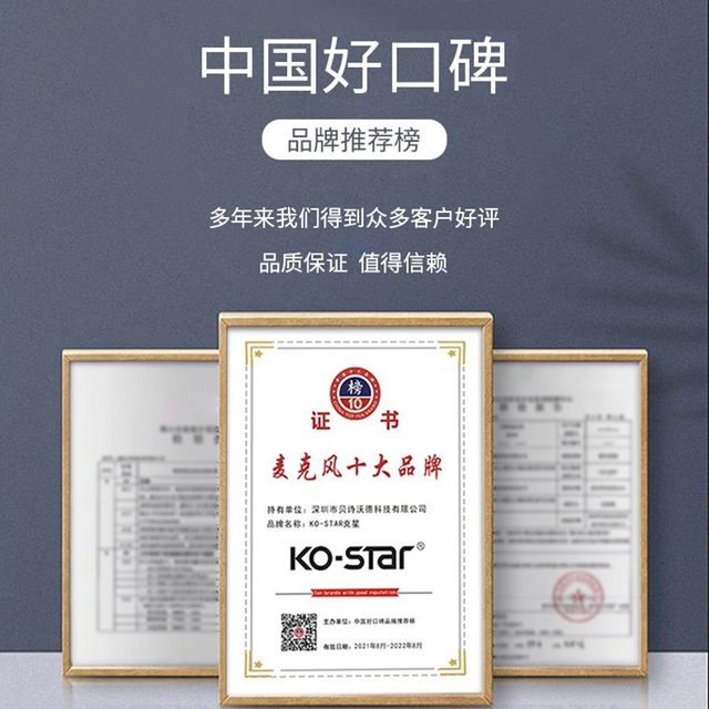 KO-STAR microphone computer desktop professional live broadcast sound ...