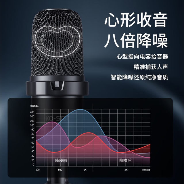 KO-STAR microphone computer desktop professional live broadcast sound ...
