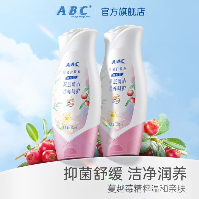 ABC cranberry private care lotion private care liquid antibacterial ...
