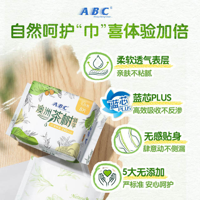 ABC tea tree sanitary napkin for day and night use in summer ...