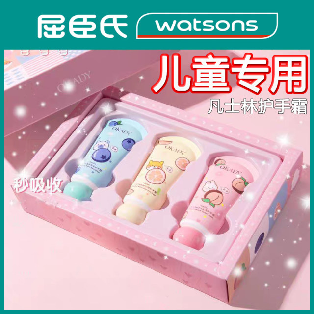 Vaseline hand cream for children, little girls and boys, special for ...