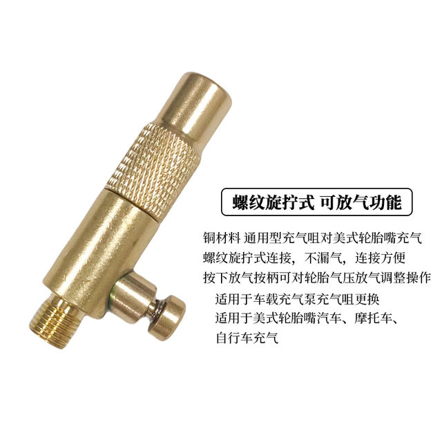 Car American tire mouth thread screw-type inflatable head valve adapter ...