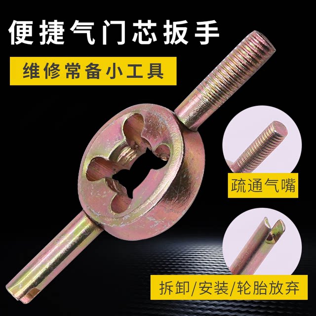 Two-headed key tire screwdriver valve core wrench mouth air ...