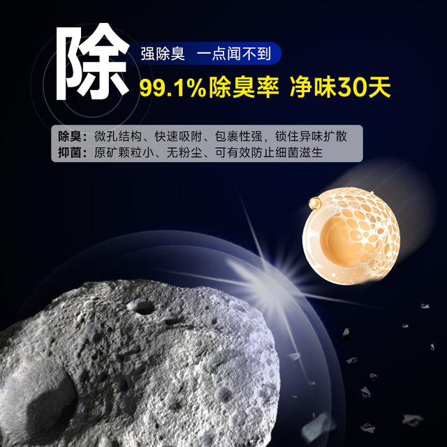 UPKEYE dust-free cat litter, deodorized mineral sand, natural sodium ...