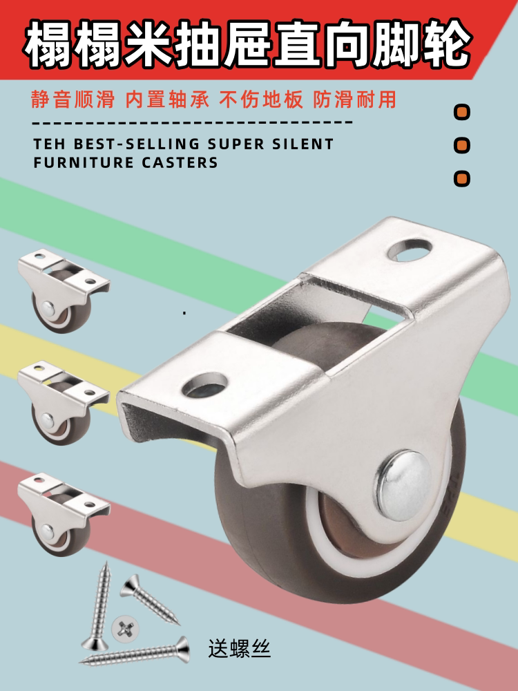 Straight Wheel Directional Caster Bearing - Silent Rubber Wheel Pulley