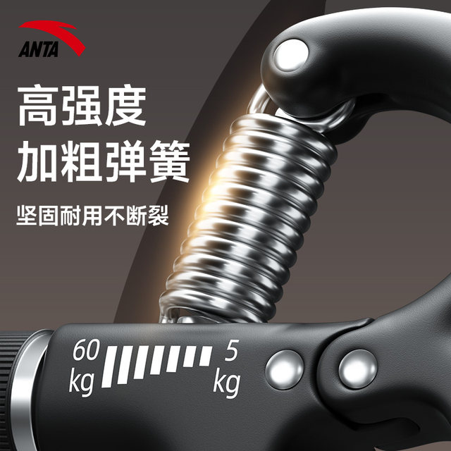 ANTA Grip Strengthener Adjustable Professional Hand Strength Training ...