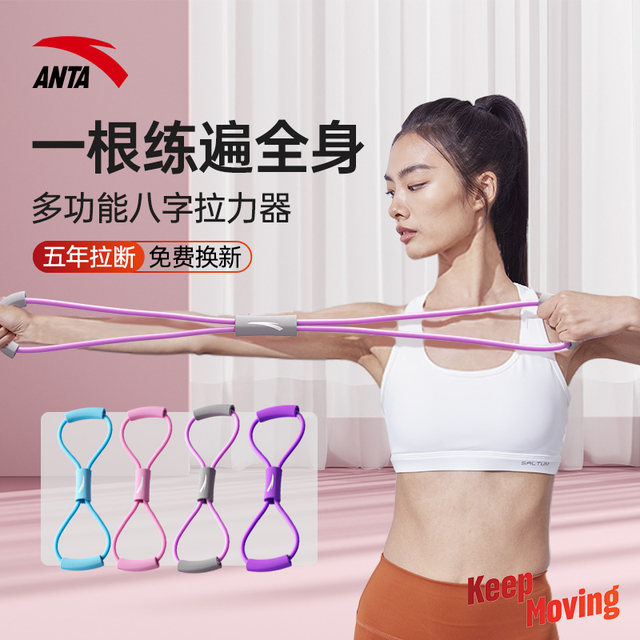 Anta household eight-character tensioner open shoulder beauty back ...